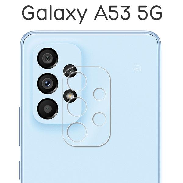 Galaxy A53 5G SC-53C SCG15 フィルム カメラレンズ保護 強化ガラス シート シール カバー ギャラクシー エーフィフティースリー ファイブジー スマホフィルム大切なスマートフォンのカメラレンズをを衝撃・汚れ・傷から...
