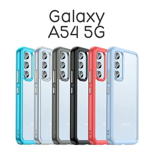 Galaxy A54 5G ケース SC-53D SCG21 カバー ハードケース ハイブリッド クリア カバー ギャラクシー エーフィフティーフォー ファイブジー スマホケース4隅に内蔵されたエアクッションが、落下防止時の衝撃を和らげます...