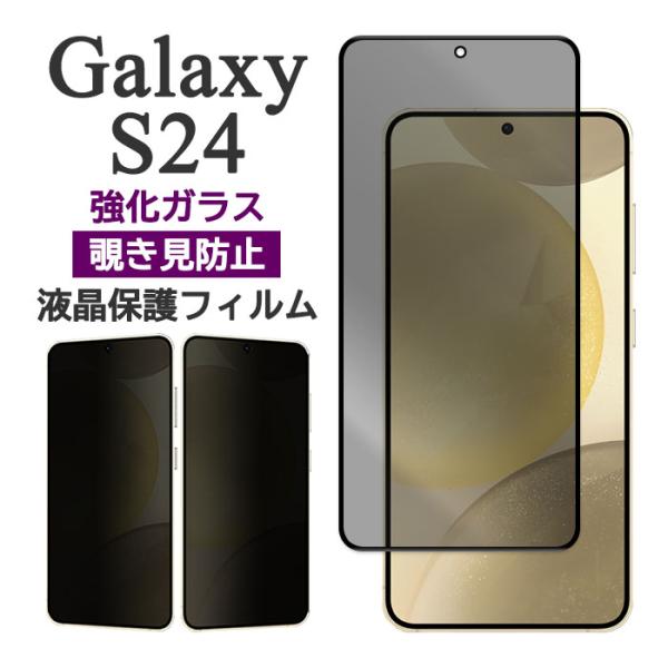 対応機種：Samsung Galaxy S24 SC-51E NTTドコモ docomoSamsung Galaxy S24 SCG25 auSamsung Galaxy S24 SM-S921Q SIMフリーモデル SIMフリー版サムスン...