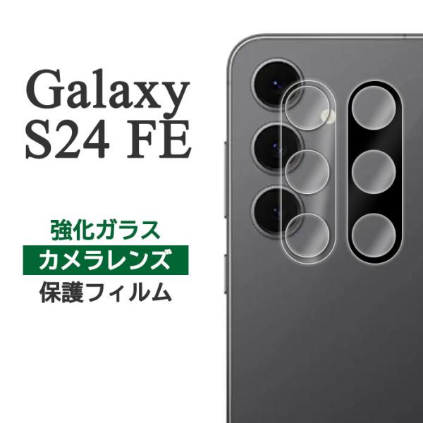 対応機種：サムスン ギャラクシー エス トゥエンティーフォー エフイーSamsung Galaxy S24 FE SCG30 au エーユーSamsung Galaxy S24 FE SM-S721 SIMフリーモデル SIMフリー版付属品...
