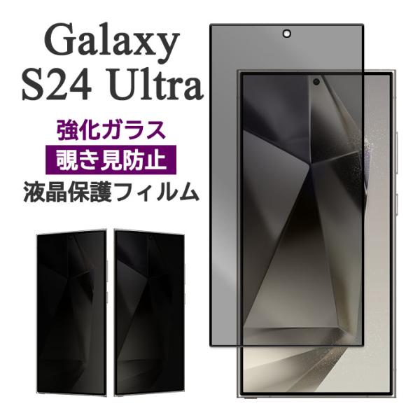 対応機種：Samsung Galaxy S24 Ultra SC-52E NTTドコモ docomoSamsung Galaxy S24 Ultra SCG26 auSamsung Galaxy S24 Ultra SM-S928Q SIM...