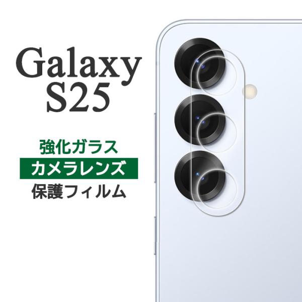 対応機種：Samsung サムスン ギャラクシー エス トゥエンティー ファイブGalaxy S25 SC-51F NTTドコモ docomoGalaxy S25 SCG31 au エーユー・UQ mobileGalaxy S25 SM-S...