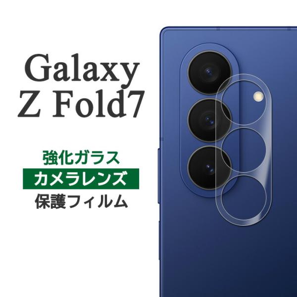 対応機種：Samsung サムスン ギャラクシー ゼット フォールド セブンGalaxy Z Fold7 SC-56F NTTドコモ docomoGalaxy Z Fold7 SCG34 au エーユーGalaxy Z Fold7 SM-F...