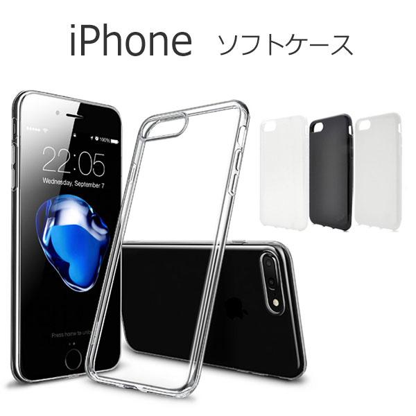 iPhone 11 XS X 8Plus 7Plus ケース ソフトケース カバー アイフォン スマホケースシンプルなソフトケース。素材は適度な硬さと弾力性をあわせ持つTPUを採用。衝撃に強く耐久性に優れ、手触りも抜群です。もちろん、装着し...