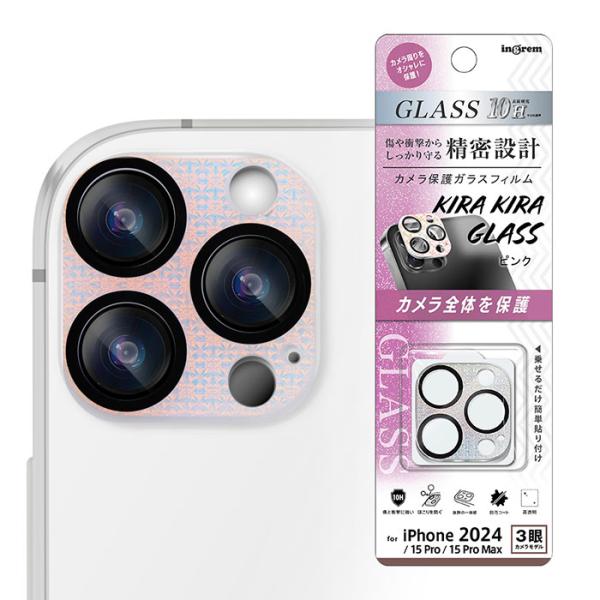 カメラにフィルムを乗せるだけの簡単貼り付け。PETフィルムの約５倍の表面硬度10Hで傷に強い。カメラを保護しながらほこりの混入を防ぐ。防汚コートで汚れをはじき清潔に保つ。素材：ガラス、アクリル、シリコン糊、PETサイズ（約）：3.82×3....