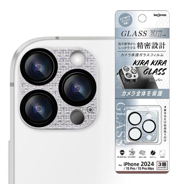 カメラにフィルムを乗せるだけの簡単貼り付け。PETフィルムの約５倍の表面硬度10Hで傷に強い。カメラを保護しながらほこりの混入を防ぐ。防汚コートで汚れをはじき清潔に保つ。素材：ガラス、アクリル、シリコン糊、PETサイズ（約）：3.82×3....