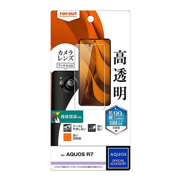 画面が綺麗に見える。レイ・アウト製ケース（別売）と一緒に使用しても干渉しない設計。美しい光沢仕様で、高画質な写真や動画が綺麗に見える。ウイルスの数を減少させ、製品を清潔に保つことができます。SIAAの安全性基準に適合。貼り付けがスムーズに行...