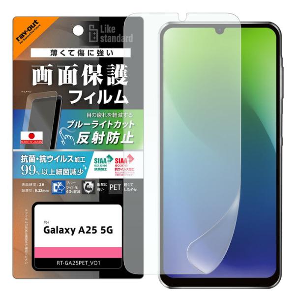 軽くてしなやか、割れない安心素材のPETフィルム。貼り付けがスムーズに行える二段階仕様。ブルーライトを約40％軽減し、目の疲れを軽減。太陽光や照明の反射を防ぐので画面が見やすい。ウイルスの数を減少させ、製品を清潔に保つことができます。SIA...