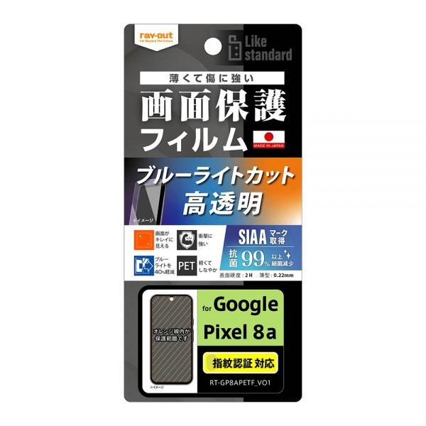 貼り付けがスムーズに行える二段階仕様。ブルーライトを約40％軽減し、目の疲れを軽減。美しい光沢仕様で、高画質な写真や動画が綺麗に見える。ウイルスの数を減少させ、製品を清潔に保つことができます。SIAAの安全性基準に適合。 レイ・アウト製ケー...
