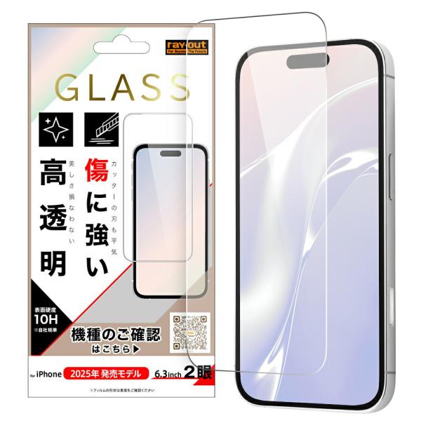 iPhone17 フィルム 液晶保護 ガラス 傷に強い 硬度10H 高透明 カバー シール アイホン アイフォン 17 スマホフィルム表面硬度10Hのガラスが、端末の画面を擦り傷からしっかり守ります。高い透明感のある光沢仕上げで、画面本来の...