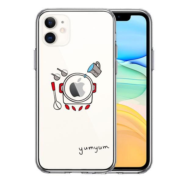 iPhone11 ケース ハードケース クリア yumyum 3 アイフォン イレブン カバー スマホケース人気の食べ物シリーズです！ケース本体：素材・成分：TPU、ソフト素材（側面）とポリカーボネイト、ハード素材（背面）を使用した最新のハ...