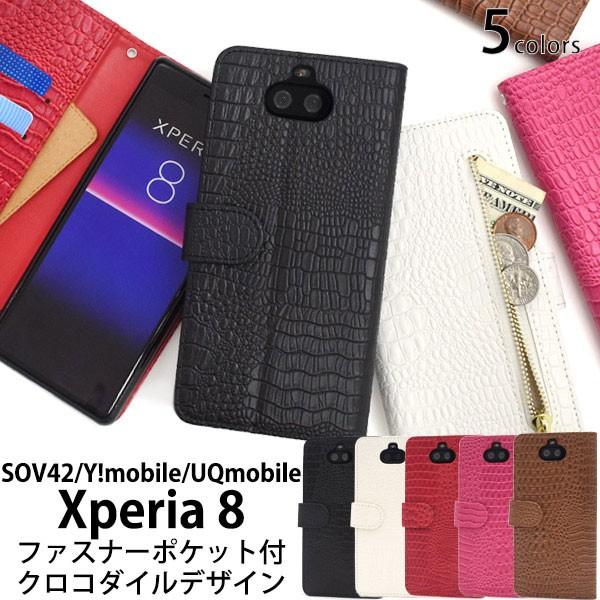 Xperia8 SOV42 902SO ケース 手帳型 クロコダイルレザーデザイン カバー エクスペリア エイト Xperia 8 スマホケースファスナーポケット、カードポケット2つ、サイドポケット付き！Xperia 8 SOV42/Y!m...