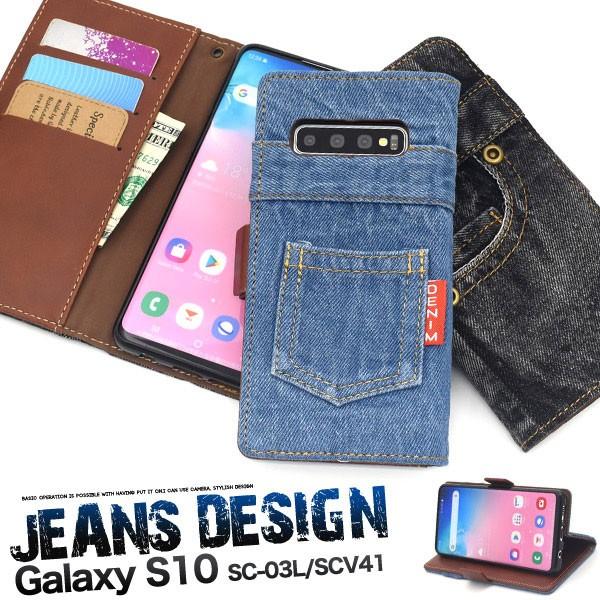Galaxy S10 ケース 手帳型 デニム カバー サムスン ギャラクシー エステン SC-03L SCV41 スマホケースジーンズデザインの手帳型ケースポーチ。衝撃やキズなどからスマートフォンを守ります。内部ケースはソフトケースなので、...