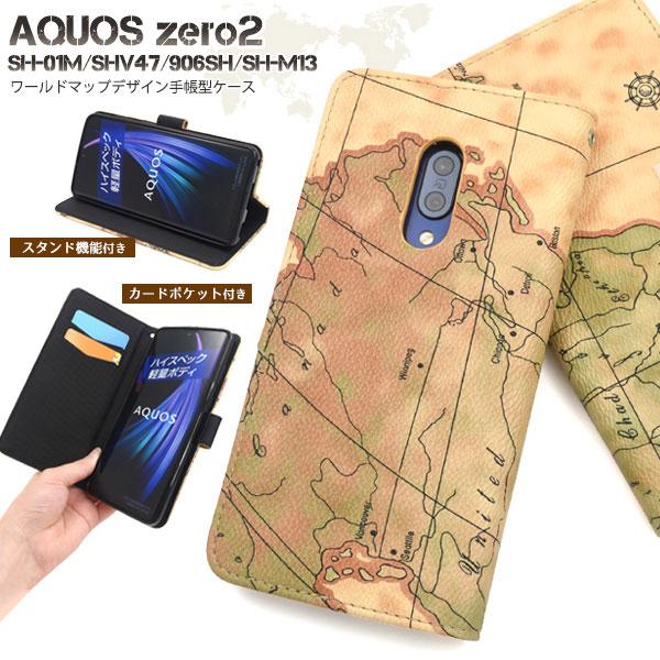 AQUOS zero2 SH-01M SHV47 906SH SH-M13 ケース 手帳型 ワールドデザイン カバー アクオス ゼロツー スマホケースレトロな世界地図デザインがオシャレな、マップデザインの手帳型ケース！背面を折り返すとスタン...