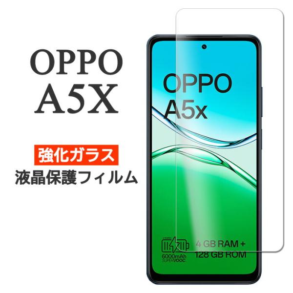 OPPO A5x フィルム 液晶保護 9H 強化ガラス カバー OPPOA5x 画面保護 シール オッポ エーファイブエックス スマホフィルム大切なスマートフォンを衝撃・汚れ・傷から守る強化ガラス液晶保護フィルムです。硬度9Hでカッターの刃...