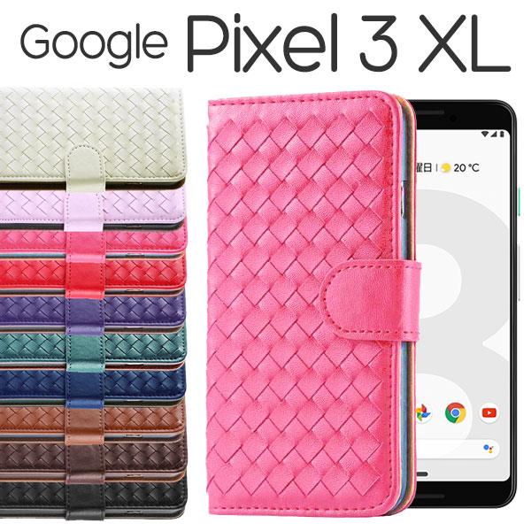 Pixel3 XL ケース 手帳型 編み込み カバー Google グーグル ピクセル スリー エックスエル スマホケース対応機種：Google Pixel 3 XL（グーグル ピクセル スリーエックスエル）カラー：パープル、ライトブラウン...