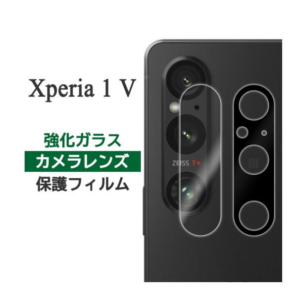 対応機種：Sony Xperia 1 V SO-51D SOG10 XQ-DQ44（ソニー エクスペリア ワン マーク ファイブ）、Sony Xperia 1 V Gaming Edition A301SO（ソニー エクスペリア ワン マー...