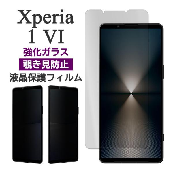 対応機種：Sony ソニー エクスペリア ワン マークシックスXperia 1 VI SO-51E  NTTドコモ docomoXperia 1 VI SOG13 au エーユーXperia 1 VI A401SO ソフトバンク SoftB...