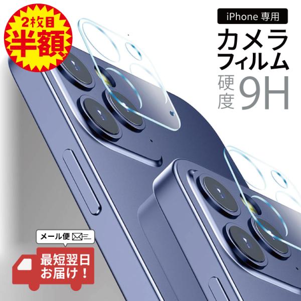 カメラカバー  iphone16e iphone16 iphone15 iphone14カメラカバー カメラレンズカバー iPhone16pro iPhone15pro カメラ レンズ 保護フィルム カバー カメラ保護フィルム ガラスフィル...
