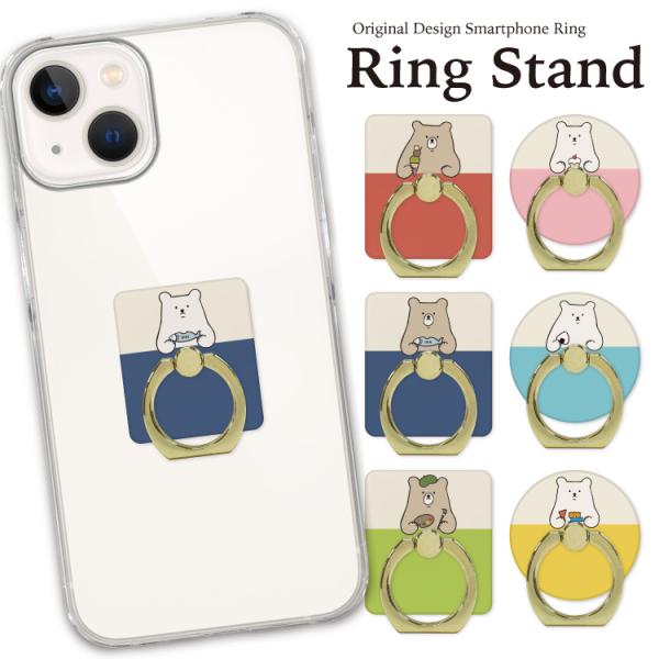 【　商品概要　】◆スマホからタブレットまでサイズを問わず取付け可能です。 ◆リング部分は360度回転＆180度スイング！ ◆落下防止だけでなく横置きスタンドとしても使用可能です。【　使用素材　】ポリカーボネート/両面接着シート【　注意事項　...