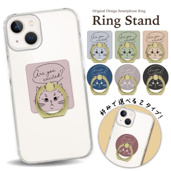 【　商品概要　】◆スマホからタブレットまでサイズを問わず取付け可能です。 ◆リング部分は360度回転＆180度スイング！ ◆落下防止だけでなく横置きスタンドとしても使用可能です。【　使用素材　】ポリカーボネート/両面接着シート【　注意事項　...