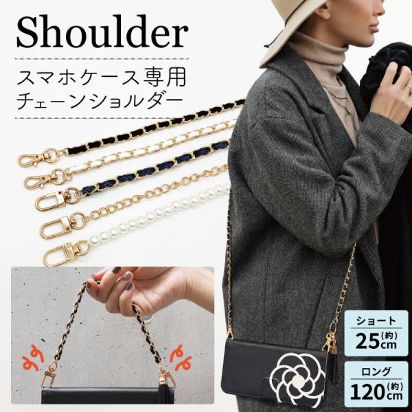 ストラップ スマホ ショルダーストラップ ロングストラップ iPhoneケース 落下防止 可愛い おしゃれ 肩掛け 斜めがけ 長い 全長120cm スマホケース アイフォン チェーンストラップ タッセル スエード タッセル付き送料無料 メー...