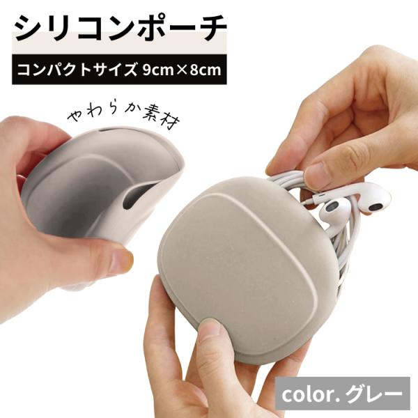 ポーチ シリコン 小物入れ イヤホンケース ケーブルケース イヤフォン おしゃれ トラベルポーチ ガジェットケース SD USB メモリー カード イヤホン ケース セミハード カセット 収納ポーチ デジタルバッグ 収納ケース 旅行 出張 ...