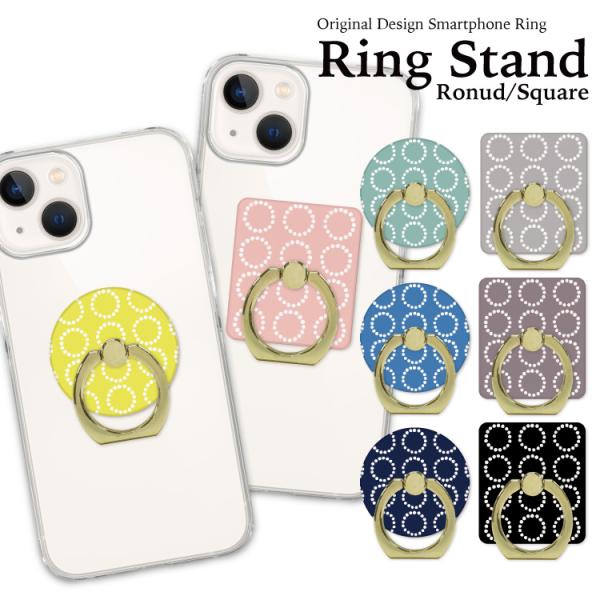 【　商品概要　】◆スマホからタブレットまでサイズを問わず取付け可能です。 ◆リング部分は360度回転＆180度スイング！ ◆落下防止だけでなく横置きスタンドとしても使用可能です。【　使用素材　】ポリカーボネート/両面接着シート【　注意事項　...