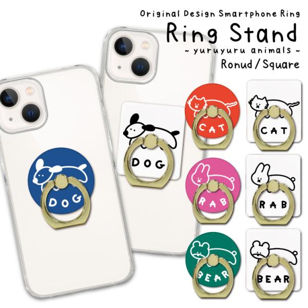 【　商品概要　】◆スマホからタブレットまでサイズを問わず取付け可能です。 ◆リング部分は360度回転＆180度スイング！ ◆落下防止だけでなく横置きスタンドとしても使用可能です。【　使用素材　】ポリカーボネート/両面接着シート【　注意事項　...
