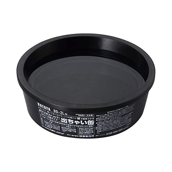 a)缶(大型タイプ)-/サイズ(約):直径20.8×高さ6.7(cm)/BD-2L・Size:サイズ(約):直径20.8×高さ6.7(cm)・パッケージ個数:1・黒色を好む蚊の習性を利用し、蚊の発生源を「出ちゃい缶」に集中させて一網打尽に!...