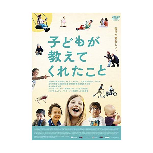 毎日が愛おしい。 文部科学省特別選定（青年、成人、家庭向き）／文部科学省選定（少年向き）／東京都推奨映画 生きるとは、人生を愛するということ。フランスで23万人を動員した感動作！ ★監督はフランスの女性ジャーナリスト 監督はフランスの女性ジ...
