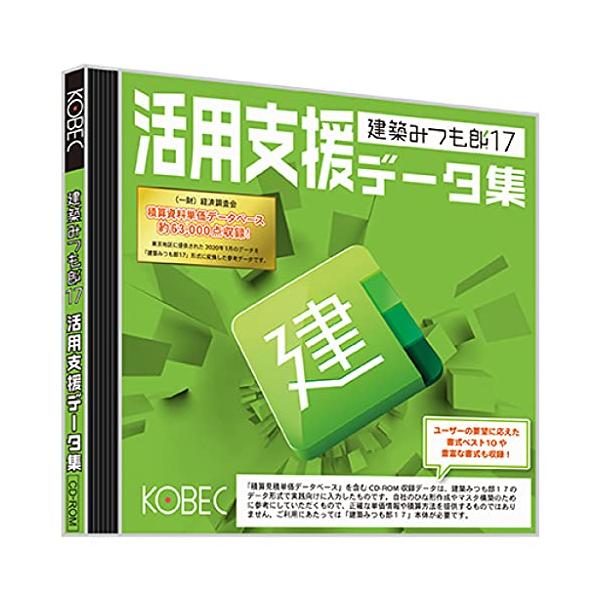 Edition:活用支援データ集・パッケージ個数:1・[建築みつも郎17]の活用を支援するサンプルデータ集。・自社マスタの構築のために役立つ単価マスタデータを収録。・実際に近い見積書類データを[建築みつも郎17]形式で100種収録。・ユーザ...