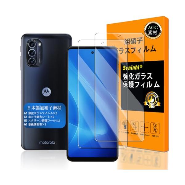 -/moto g52j/-・Size:moto g52j・★★★★★【対応機種】 moto g52j 5G II/moto g52j 5G 専用です。本商品は日本素材のAGC旭硝子素材を採用して作られております。商品は一枚一枚手作業で検査し...