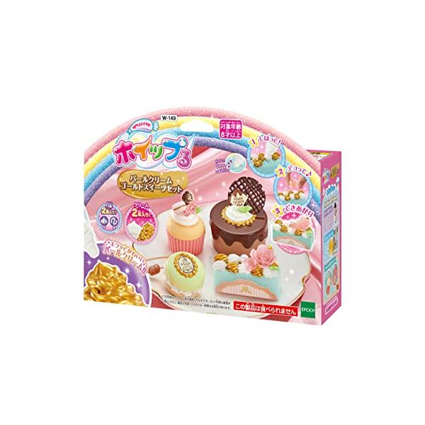 かわいいパールクリーム ゴールドスイーツセット/-/W-149・Color:パールクリーム ゴールドスイーツセット・キラキラかがやく「パールクリーム」で、エレガントで豪華なスイーツ作品がつくれるセットです。・マカロンはキーチェーンになります...