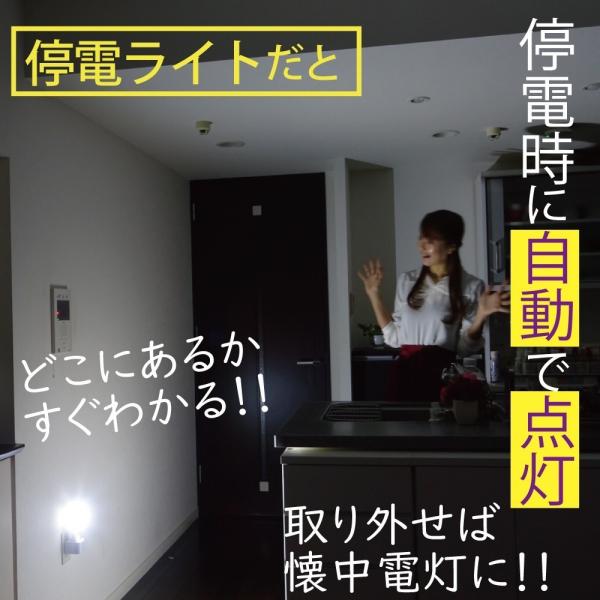 ※本商品の模造品にご注意ください。（コンセントプラグの形状も違い感電の危険があります）　安心の直営ショップでご購入下さい。スマートリハウス停電ライト　TVCM放映中地震、台風、停電は突然やってくる！停電時に自動で点灯！非常灯として、懐中電灯...