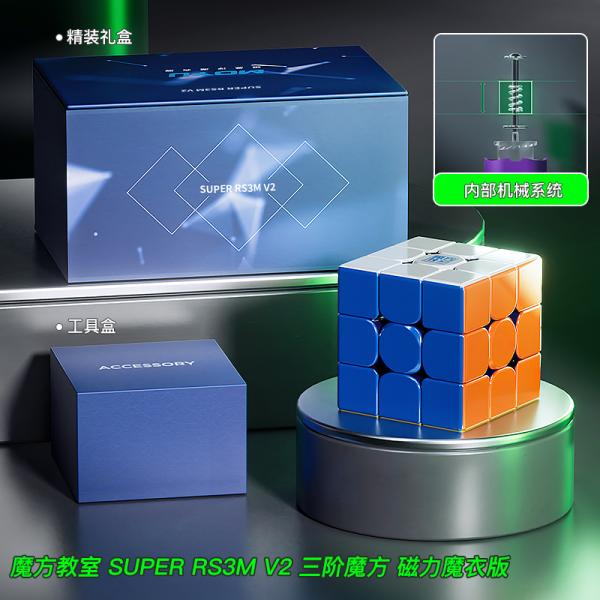 Cubing Classroom Super RS3M 2023年版表面加工: UV(艶あり)磁力アシスト: エッジ・コーナー間磁石センター内部: バネサイズ: 約55.5x55.5x55.5mm重量: 約72g