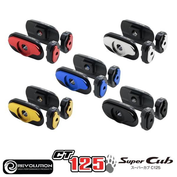 REVOLUTION ホンダ スーパーカブ ハンターカブ チェーンアジャスタープレートおよびキャップ / Chain Adjuster Plates+Caps For HONDA C125 CT125 JA48 JA58 JA55 JA65...