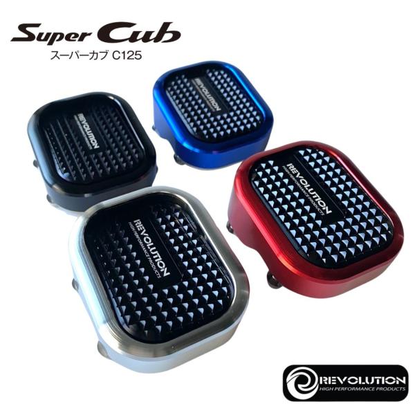 REVOLUTION ホンダ スーパーカブC125用ブレーキペダルカバー / HONDA C125 BRAKE PEDAL COVER  JA58 JA48C125 カスタムパーツ商品説明  HONDA C125 BRAKE PEDAL C...