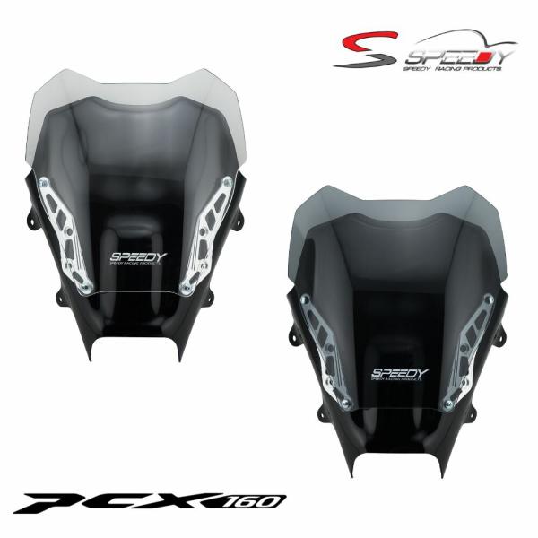 HONDA PCX125（JK05）および PCX160（KF47）2025年モデル対応のショートタイプのウインドシールドです。防風性能をしっかり確保しながら上質なカスタム感を演出し、フロントマスクをよりシャープでスポーティな印象へとアップ...