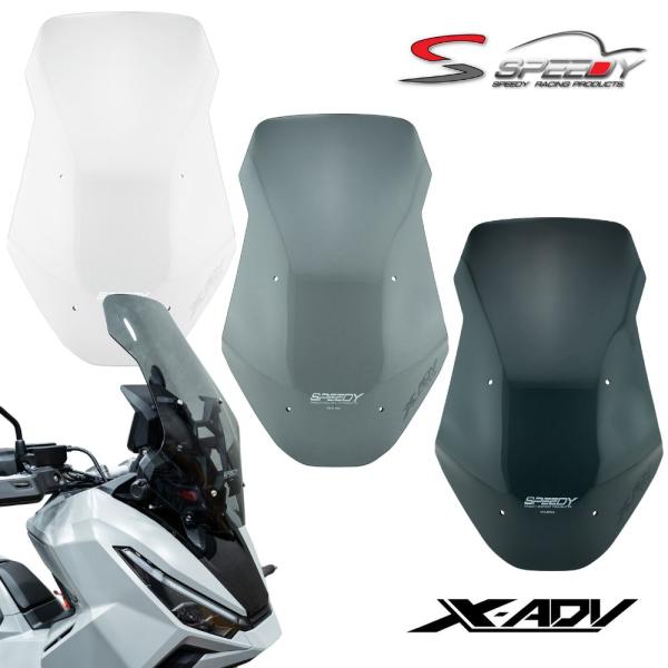 SPEEDY Windsheild For Honda X-ADVホンダ X-ADV 用ウインドシールドです。3種類のカラーがあります。お好みでお選びください。※商品画像の車体は、Film（フィルム）のシールドを装着しています。取り付け方：...