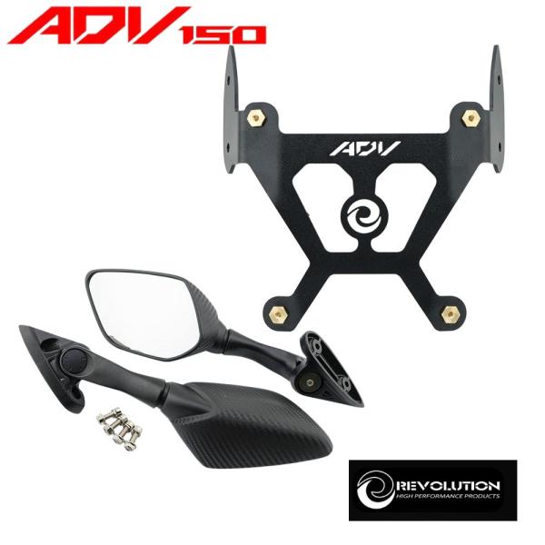 Honda ADV150/160 Windshield &amp;Mirror Holding Bracket Kit Revolutionタイのバイクパーツメーカー『Revolution』のADV150/160用ミラーとウインドシールド取...