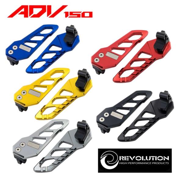 Honda ADV150 Rear Footrest /Foot Pegs Revolutionタイのバイクパーツメーカー『 Revolution』のADV150用リアフットペグです。車体の合わせて5色のカラーからお選びください。注意して頂...