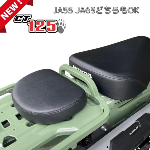 【改良版】BRC ホンダ ハンターカブCT125用 リアシートV2 #2 タンデムシート リアパッセンジャーシートREAR PASSENGER SEAT BLACK for  HONDA CT125 JA55 JA65どちらもOKCT125...