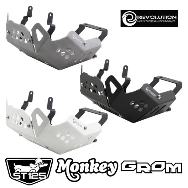 Revolution Skid Plate For HONDA GROM Monkey125 DAX ST125ホンダ モンキー125&amp; GROM (5速)&amp;ダックス ST125共通アンダーガード エンジンプロテクター スキ...