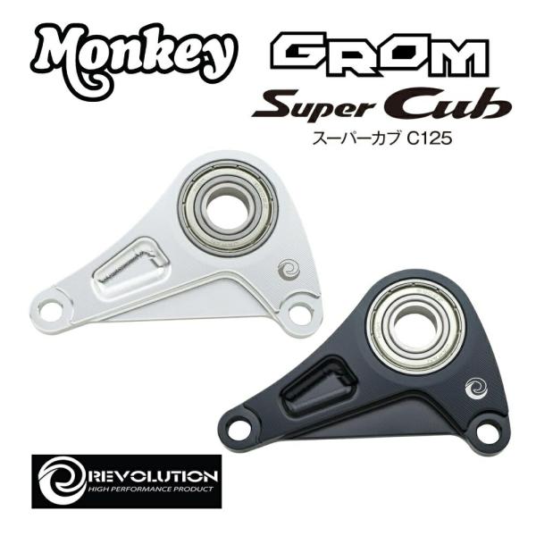 Honda Monkey125 C125 Grom Gear Spindle Holderホンダモンキー125 C125 GROM 用のシフトガイドです。ノーマルでは、ギアチェンジがスムーズに行えない場合がありますが、シフトガイドを装着する...