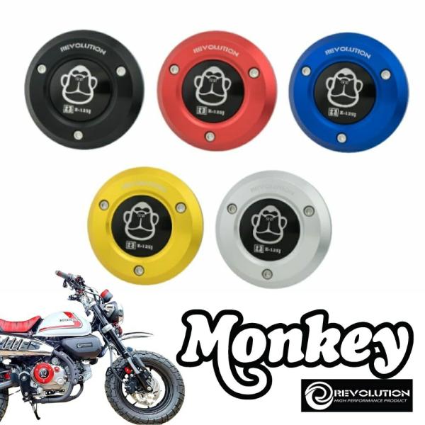 Honda Monkey 125 Engine Cover V.2タイのバイクパーツメーカー『Revolution』のホンダモンキー125用エンジンカバー/クランクケースカバープロテクターです。付属のネジで取り付けます。ステンレス製で丈夫な...