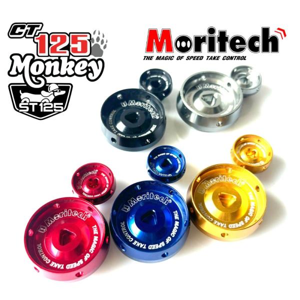Engine Cap Screw For HONDA CT125 DAX125 Monkey125タイのバイクパーツメーカー『MORITECH』のホンダ ハンターカブ ダックス モンキー125共通サービスホールプラグセットです。ジェネレータ...
