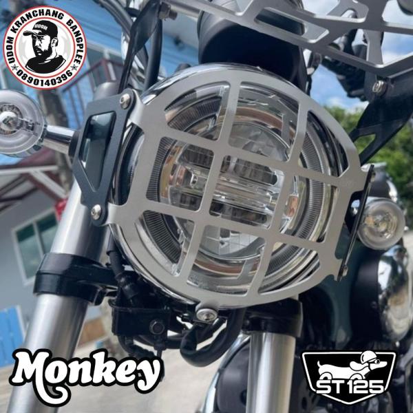 UDOM KARNCHANG HEADLIGHT GUARD For HONDA Monkey125/ ST125タイのカスタムバイクビルダー『UDOM KARNCHANG』のホンダ モンキー125/ダックス125兼用のアルミ製ヘッドライト...