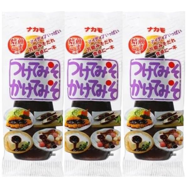 つけたり、かけたり、あえたり。アイディアいっぱいの万能みそだれ