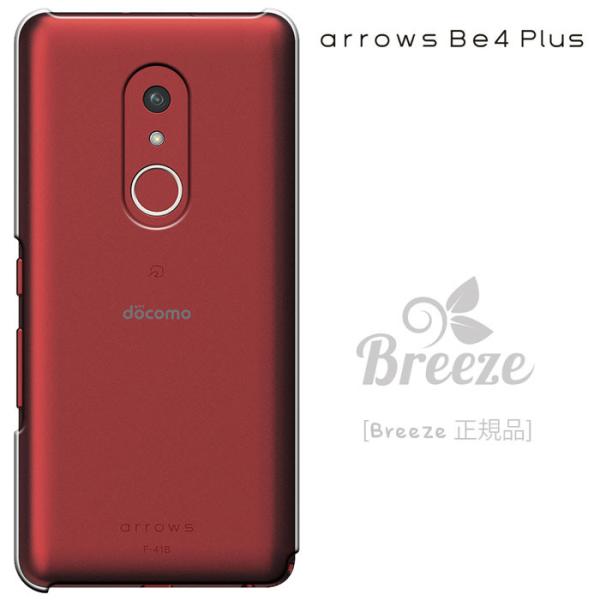 ARROWS be4 plus F-41B/アローズ スマホケース/arrows be4 plus f-41b/arrows携帯ケース/ ケース/ハードケース カバー/スマホケース